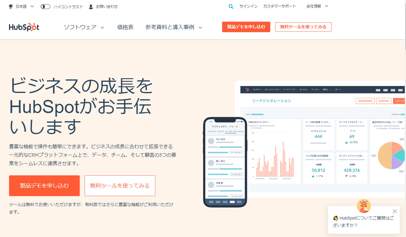 JUST.SFA とは？価格や特徴、評判を徹底解説